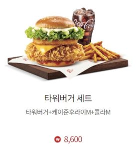 KFC 메뉴 추천 3항목별 - 치킨 & 버거 & 사이드 | 유용정보집합소